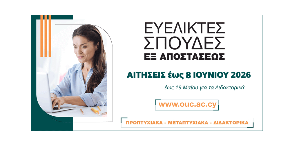 Νέο Προπτυχιακό Πρόγραμμα στη «ΝΟΜΙΚΗ» εξ αποστάσεως - Ανοικτό ...