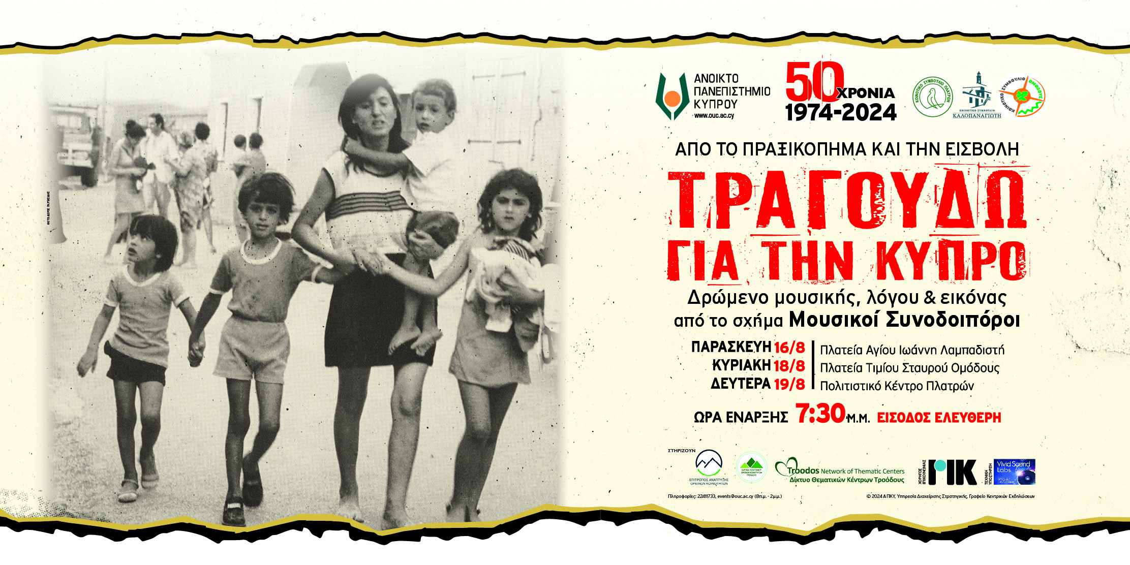 Ανοικτό Πανεπιστήμιο Κύπρου - Ανοικτό Πανεπιστήμιο Κύπρου - Open ...