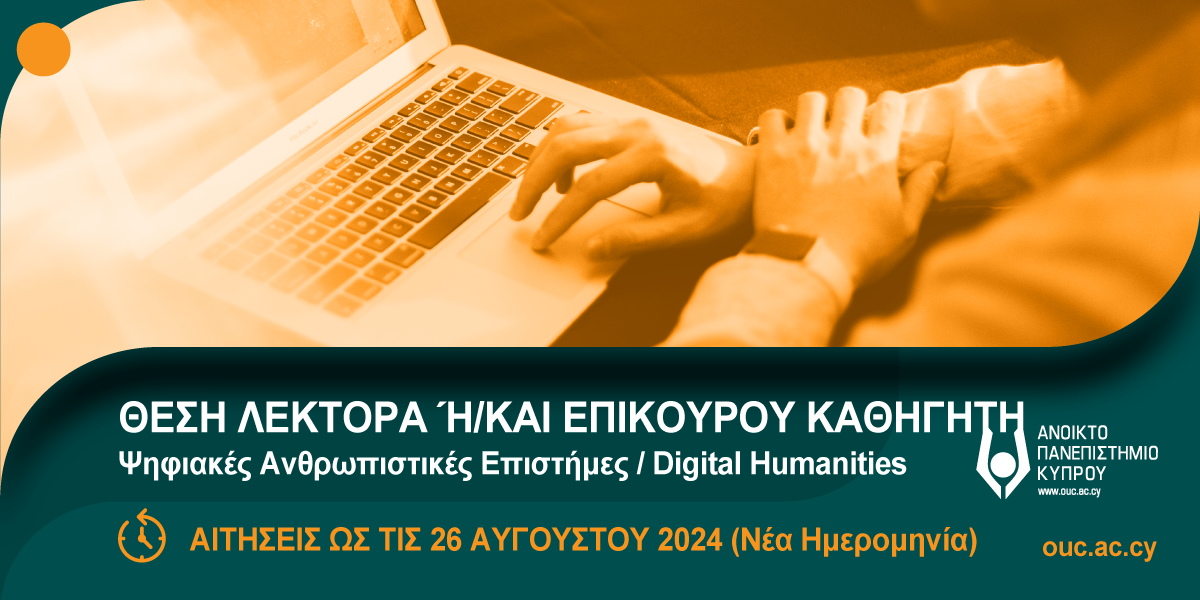 Ανοικτό Πανεπιστήμιο Κύπρου - Ανοικτό Πανεπιστήμιο Κύπρου - Open ...