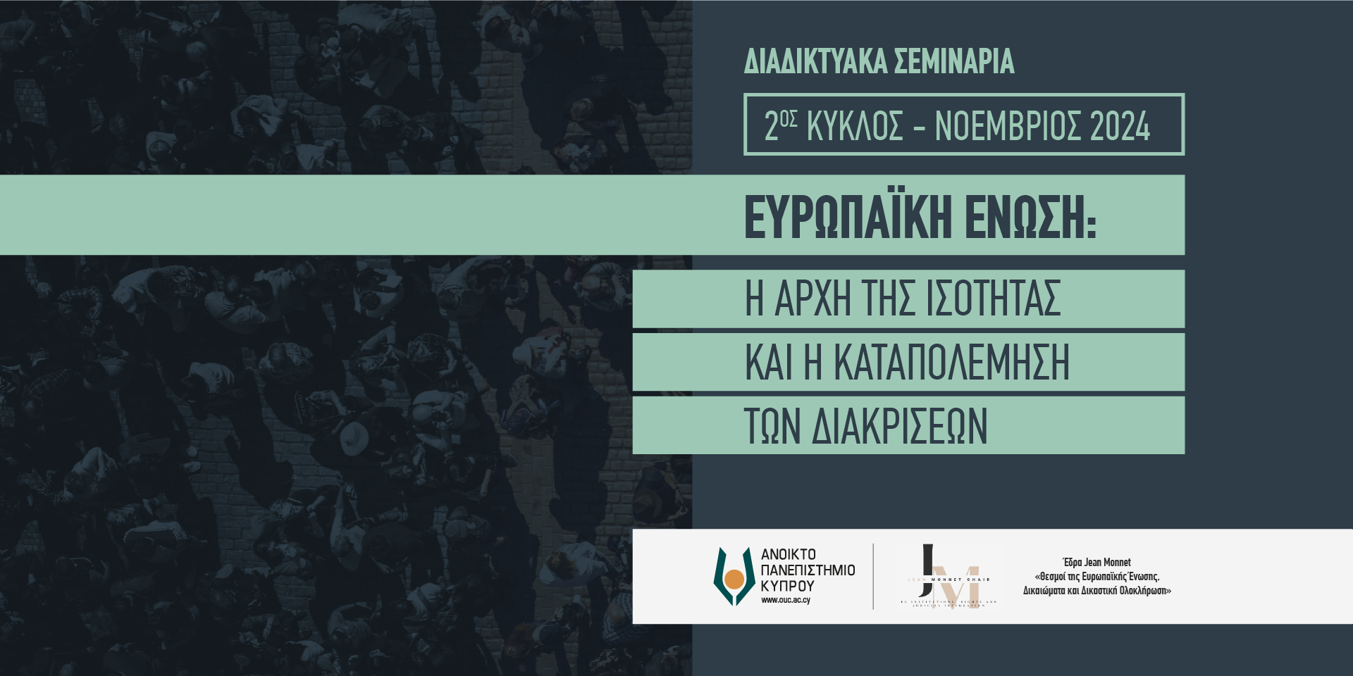 Ανοικτό Πανεπιστήμιο Κύπρου - Ανοικτό Πανεπιστήμιο Κύπρου - Open ...