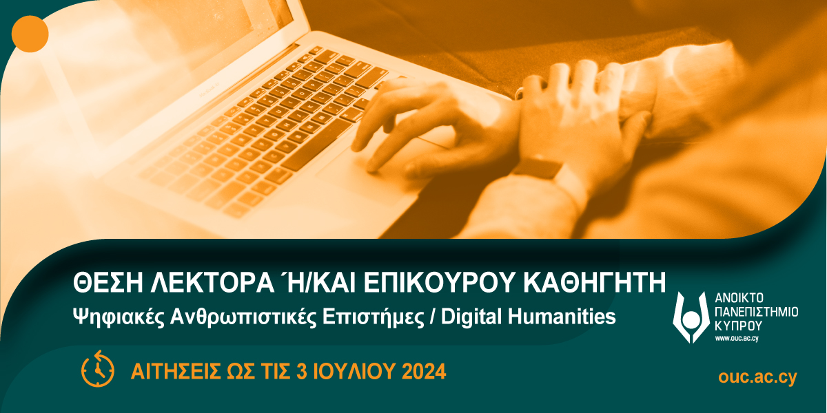 Ανοικτό Πανεπιστήμιο Κύπρου - Ανοικτό Πανεπιστήμιο Κύπρου - Open ...
